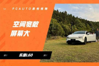 乐道L60内饰首公开！满血8295P芯片+超大空间，能打Model Y吗？_腾讯新闻
