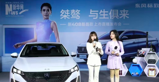 换装全新1.5T发动机，东风标致新408龘龘款上市，10.97万元起售_腾讯新闻