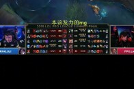 Uzi交手LWX 团战（下）_腾讯新闻