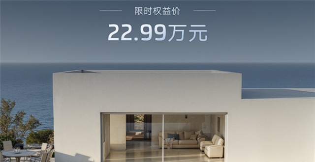 新车：智己LS6 52 Max+版卖22.99万元；广汽&华为打造的汽车已完成设计；零跑D19旗舰SUV亮相_腾讯新闻