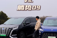 别克GL8 PHEV vs. 腾势D9，谁是真豪华？_腾讯新闻