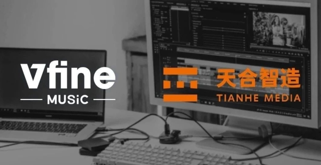 Vfine Music与天合智造达成企服合作 为影视制作提供一体化音乐版权服务！_腾讯新闻