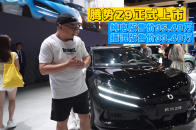 腾势Z9正式上市 纯电版35.48万/插混版33.48万_腾讯新闻