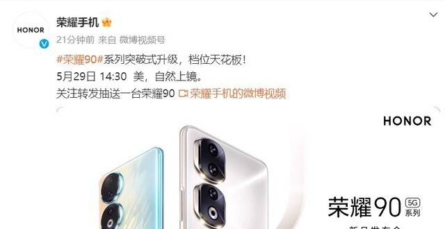 荣耀 90/Pro 手机搭载三星 HP3 主摄：原生 2 亿像素！_腾讯新闻