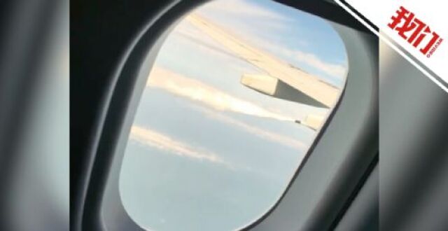 东航一航班因机械故障返航，实拍返航途中飞机空中放油_腾讯新闻
