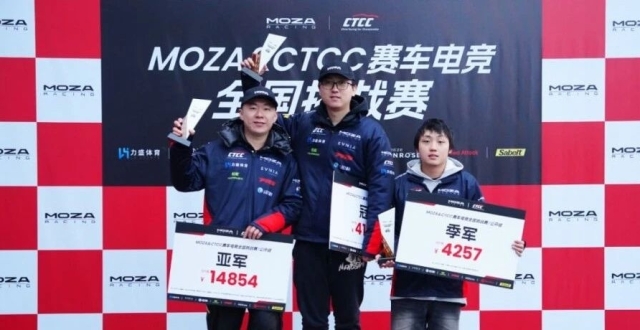 竞速无界 CTCC&MOZA赛车电竞全国挑战赛高燃收官_腾讯新闻