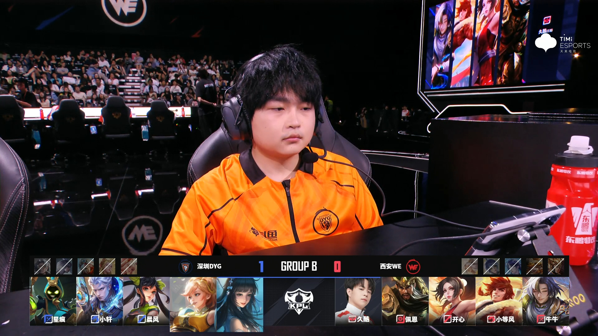 20250715 KPL夏季赛常规赛第二轮_W4D1 西安WE vs 深圳DYG_2_腾讯新闻