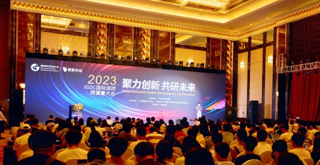 开启游戏人的顶级对话，2023 IGDC国际游戏开发者大会举行_腾讯新闻