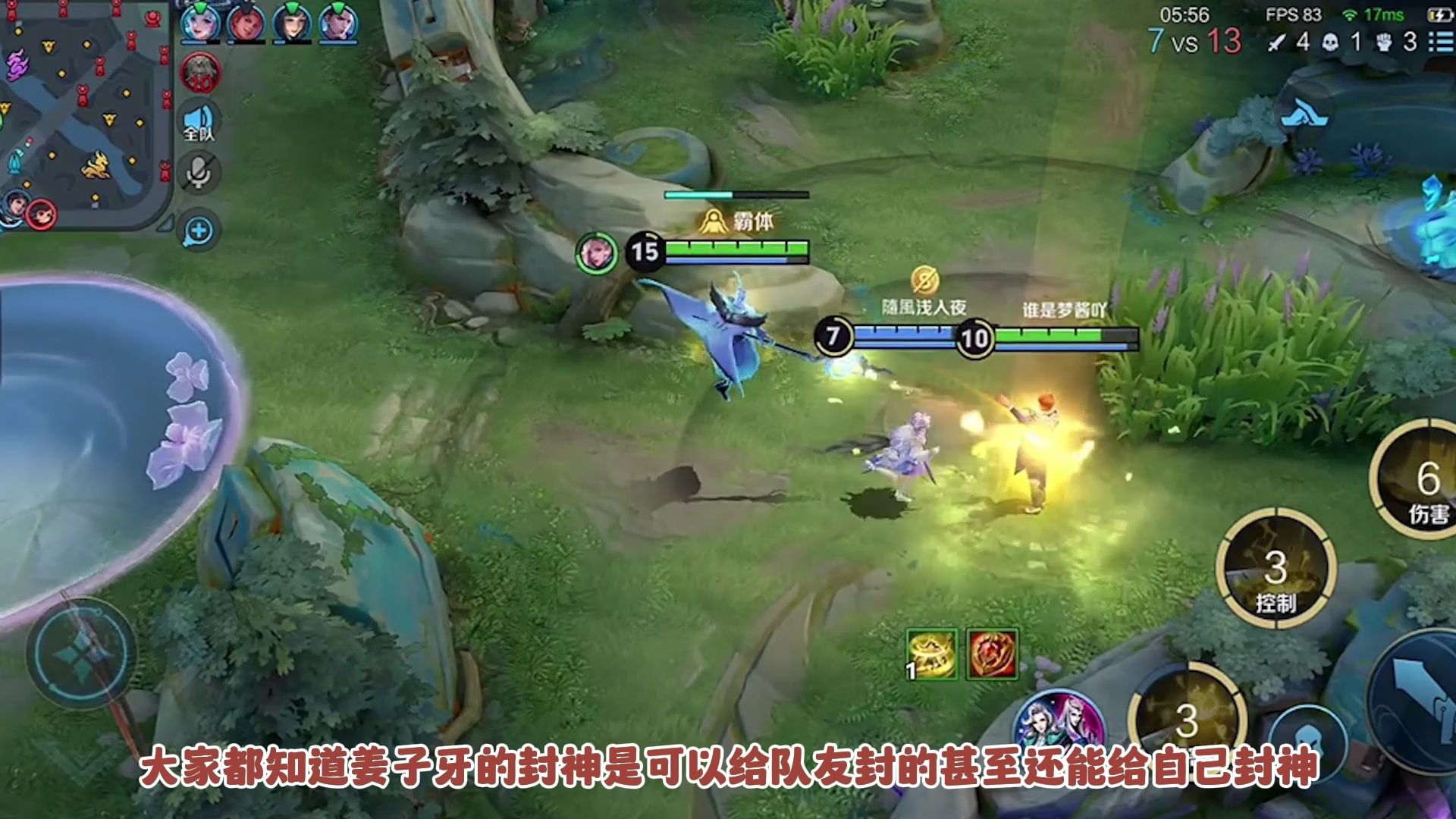 王者最强封神诞生，姜子牙给小兵封神，威力比宫本还厉害_腾讯新闻