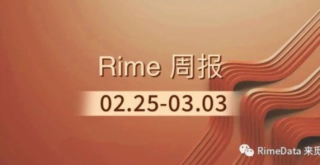 【Rime Data周报02.25-03.03】医药火了；本周融资事件87起，融资金额49.85亿_腾讯新闻