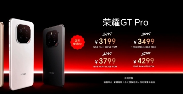 荣耀 GT Pro 手机发布：骁龙 8 至尊领先版处理器，3699 元起_腾讯新闻