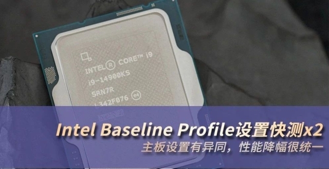 Intel Baseline Profile设置快测x2：主板设置有异同，性能降幅很统一_腾讯新闻