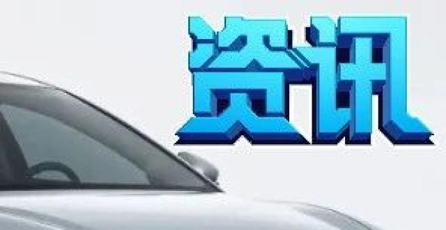 大爆款来袭！汉L、小米YU7、问界M8、领克900等申报图曝光_腾讯新闻