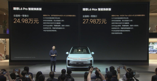理想L6智驾焕新版发布：24.98万元起，Pro版标配激光雷达_腾讯新闻