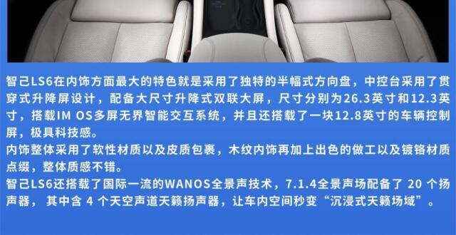 前所未有的体验 智己LS6与小鹏G9怎么选_腾讯新闻