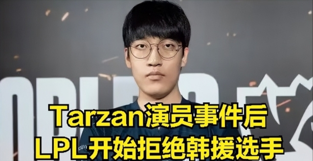 LPL转会迎来大结局！全联赛仅剩14位韩援，OMG成为转会期最大赢家_腾讯新闻