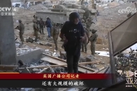 打击地道 激烈巷战 以军逼近哈马斯“指挥中心”_腾讯新闻