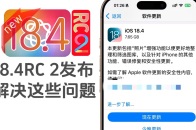 iOS18.4RC2发布，解决了这些问题_腾讯新闻