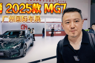 广州车展 | 燃油车首个NGP高阶智驾迎来OTA MG7 2025款_腾讯新闻