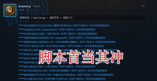 魔兽怀旧服：WLK再次开启PTR测试，T8装等下调，亚服GM再次出手！_腾讯新闻