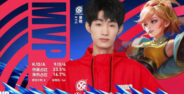 XYG3-2DRG，景晚8次MVP霸榜，最佳新人没跑，百兽偷家难救主_腾讯新闻