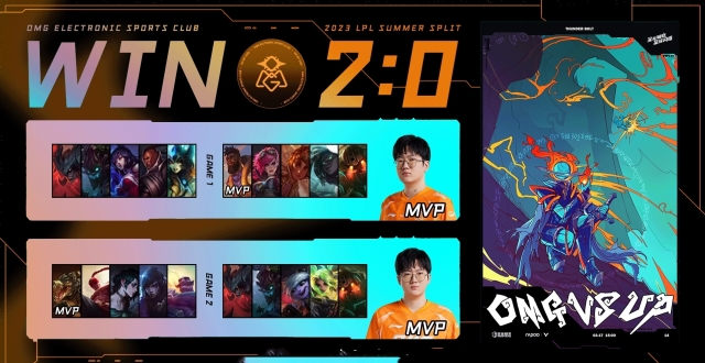 OMG零封UP，保留季后赛希望！网友：AL和WBG会着急吗？_腾讯新闻