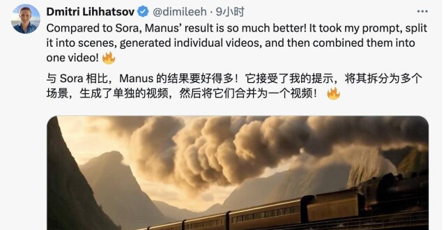 中国初创公司推出Manus“文生视频”功能 用户评价：优于Sora_腾讯新闻