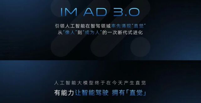 携手Momenta 智己汽车将同时具备L2、L3、L4级智能驾驶能力_腾讯新闻