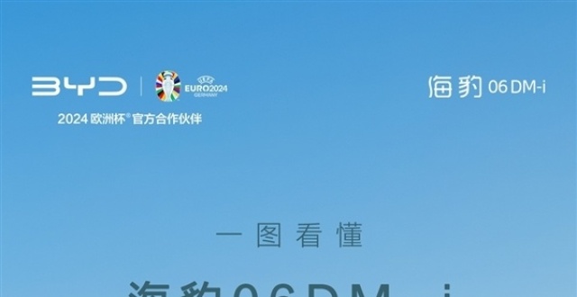 换壳比亚迪秦L 一图读懂迪海豹06DM-i：9.98万2100km友商头疼_腾讯新闻