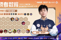 TOC9云巅正赛低位种子赛_ROUND1_腾讯新闻