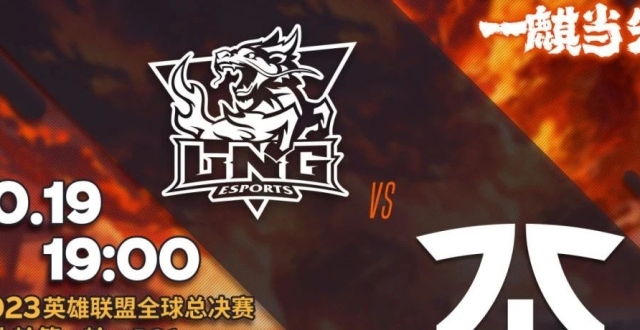 世界赛预告 | 明日19点力争开门红 苏州LNG迎战欧洲劲旅FNC_腾讯新闻