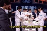 BLG不到90分，零封WBG夺冠，Knight去哪都能夺冠！_腾讯新闻