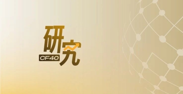 CF40研究 | 美国是如何建成全国统一大市场的_腾讯新闻
