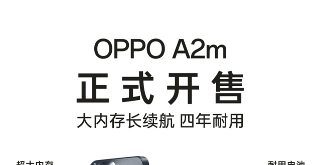 OPPO A2m 手机开售：内置 5000mAh 电池，售价 1499 元起_腾讯新闻