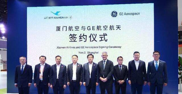 厦航与GE航空在进博会签署GEnx发动机维保服务协议_腾讯新闻