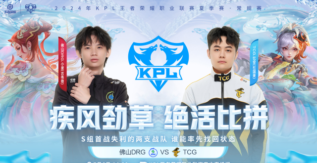 “KPL体验卡”到期，TCG又被KPL战队虐了，再这么下去季后赛难了！_腾讯新闻