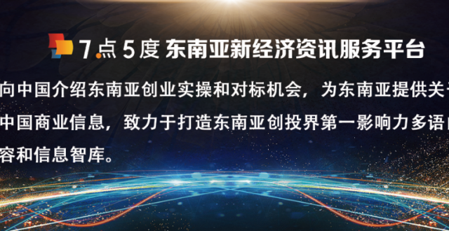 七五速递｜东南亚风投Go-Ventures更名为Argor，关闭2.4亿美元基金募资_腾讯新闻