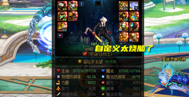 DNF：120级版本3大消息！使徒新团本出现，首个超团本亮相_腾讯新闻