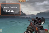 CFHD全新皮肤展示——AWM 灼焰熔眸_腾讯新闻