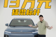 捷途山海L7：13万元级插混SUV都有啥？_腾讯新闻