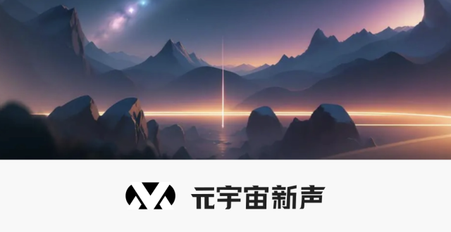 每日元宇宙｜Meta推出Audiobox音频生成模型，微软助力联合国打造AI平台与气候数据中心_腾讯新闻