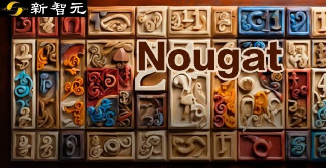 免费科研利器！Meta祭出Nougat，PDF格式转换，公式表格精准识别，扫描版文档也可以_腾讯新闻