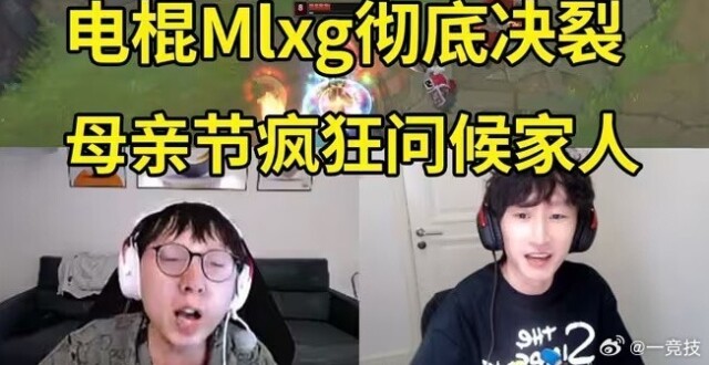 otto和Mlxg骂战前后绝密聊天记录疑似曝光：电棍先礼后兵_腾讯新闻
