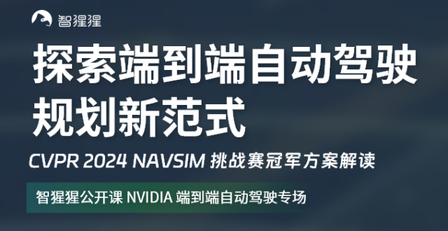 NVIDIA Hydra-MDP：端到端自动驾驶规划新范式_腾讯新闻
