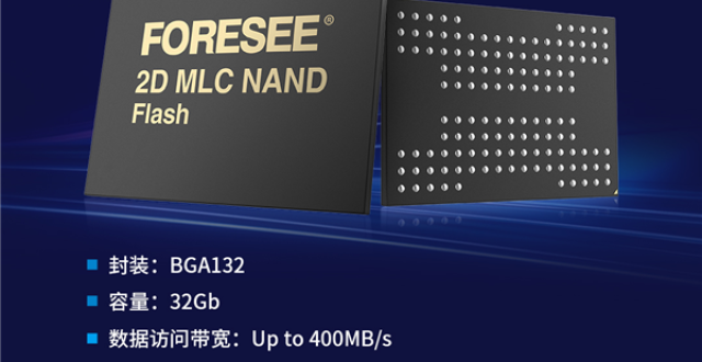 32Gb、400MB/s带宽！江波龙首颗自研2D MLC NAND Flash闪存发布_腾讯新闻