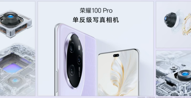 荣耀 100 Pro 手机首发索尼 IMX906 主摄，号称单反级写真相机_腾讯新闻