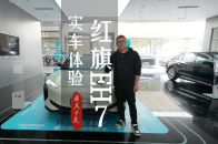 22.98万起，加速3.5秒续航820KM，探店详细体验红旗EH7_腾讯新闻