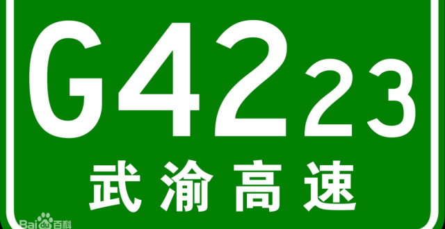 定了！湖北又将新建一条高速_腾讯新闻