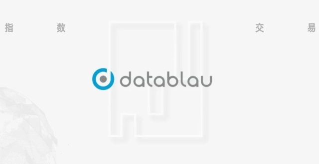Datablau数语科技完成B1轮融资，指数资本担任独家财务顾问 | 指数交易_腾讯新闻