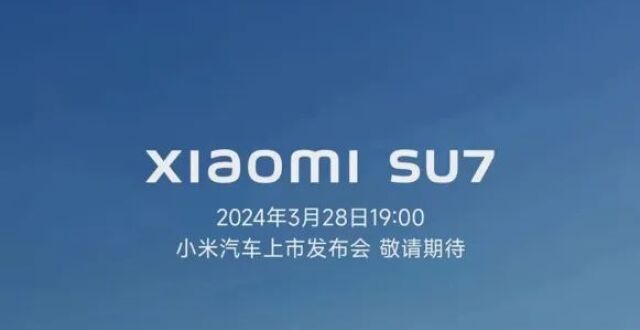 21.59万！小米SU7杀疯，27分钟卖了50000台！雷神起飞！_腾讯新闻